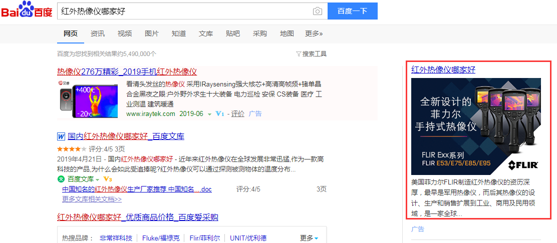 10 Ad Features of Baidu | iStarto China